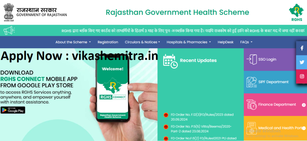 Register for RGHS and Create Your RGHS Card