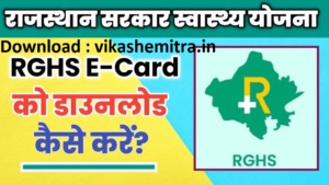 Register for RGHS and Create Your RGHS Card