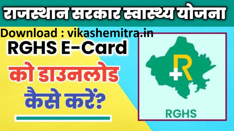 Register for RGHS and Create Your RGHS Card