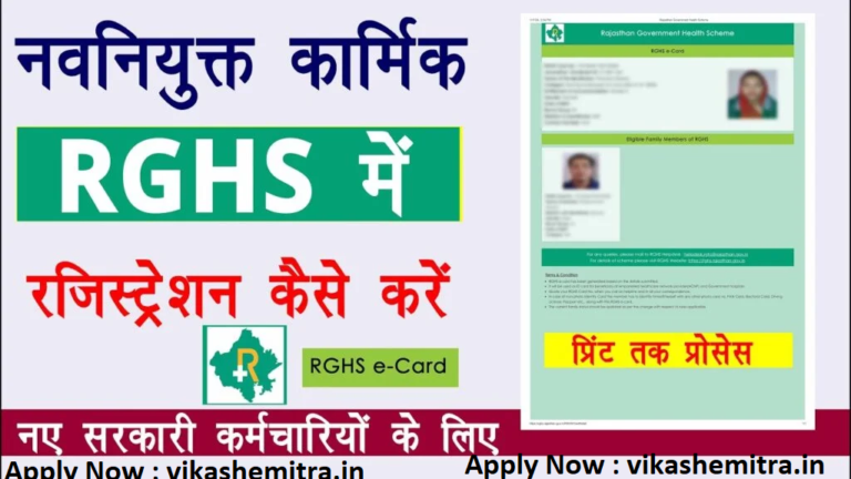 Register for RGHS and Create Your RGHS Card