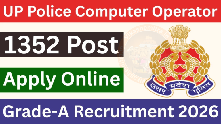UP Police Computer Operator Grade-A Recruitment 2026: Apply Online for ...